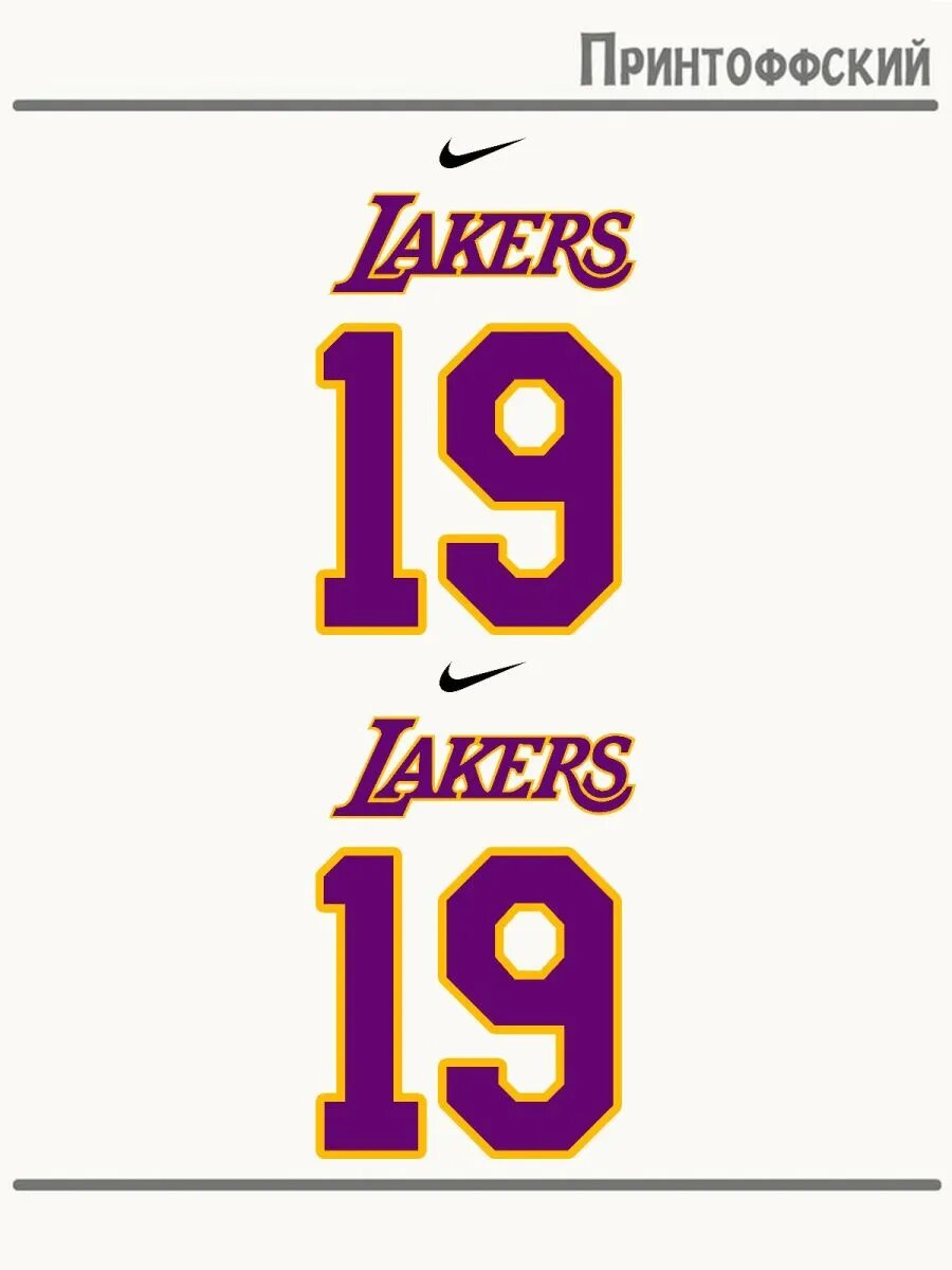 2-е (Две) Термонаклейки баскетбол lakers 19
