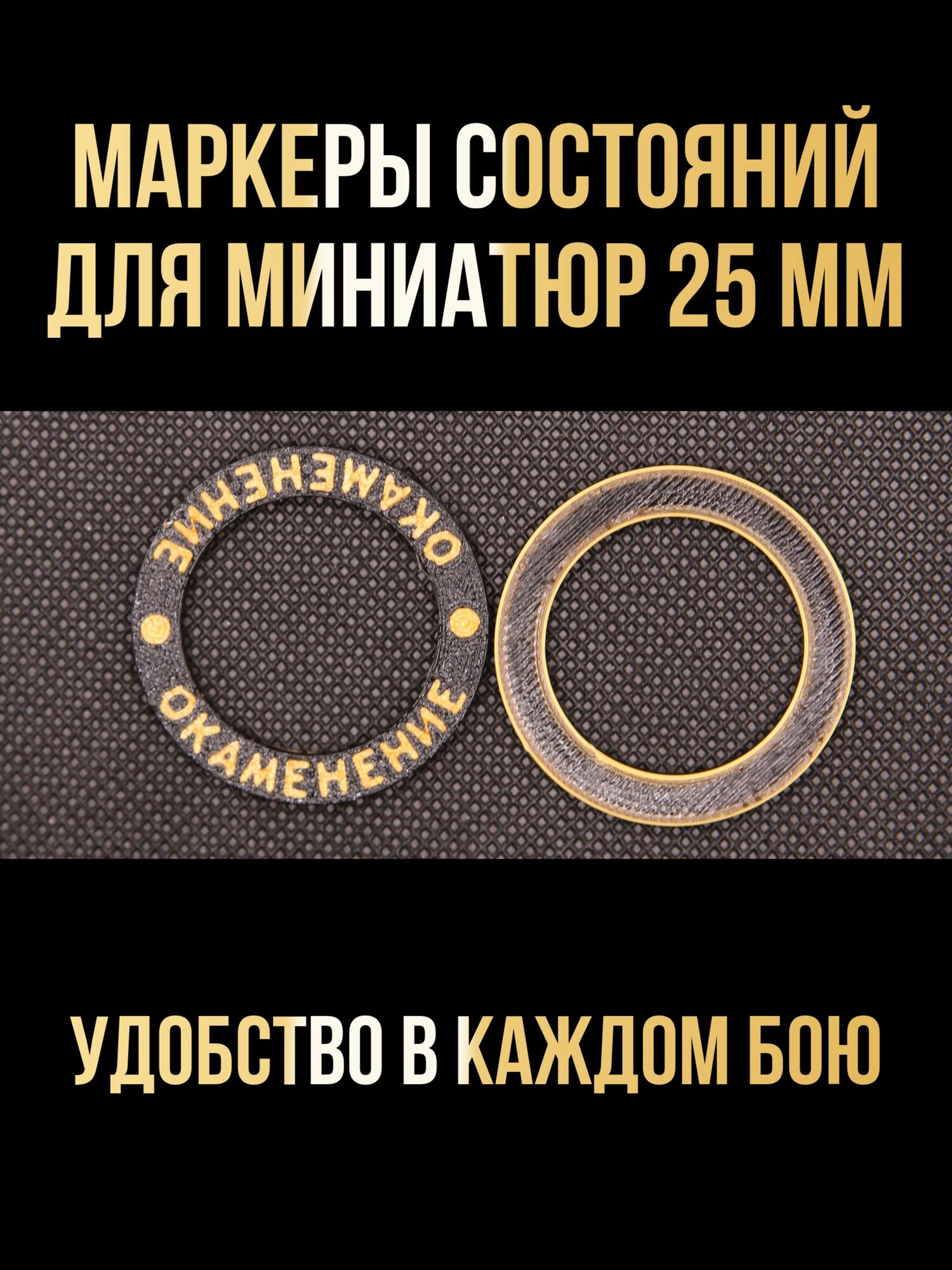 Маркеры/трекеры состояний для DnD, ДнД, dungeons and dragons, pathfinder.