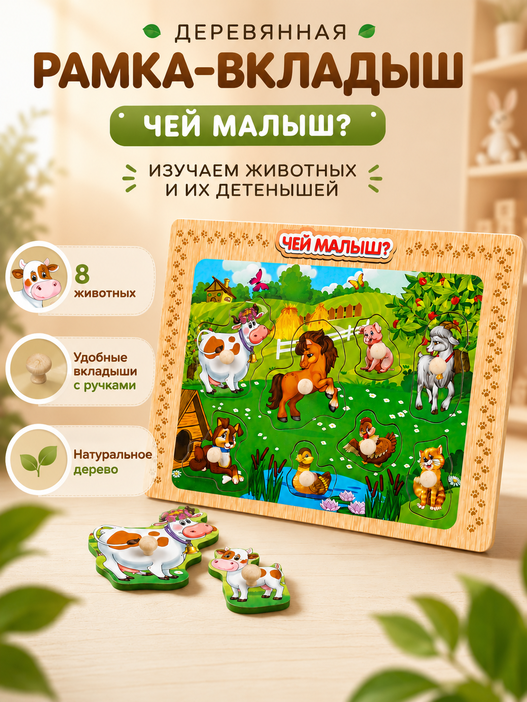 Деревянная рамка вкладыш Животные 30 х 22,5 см для малышей