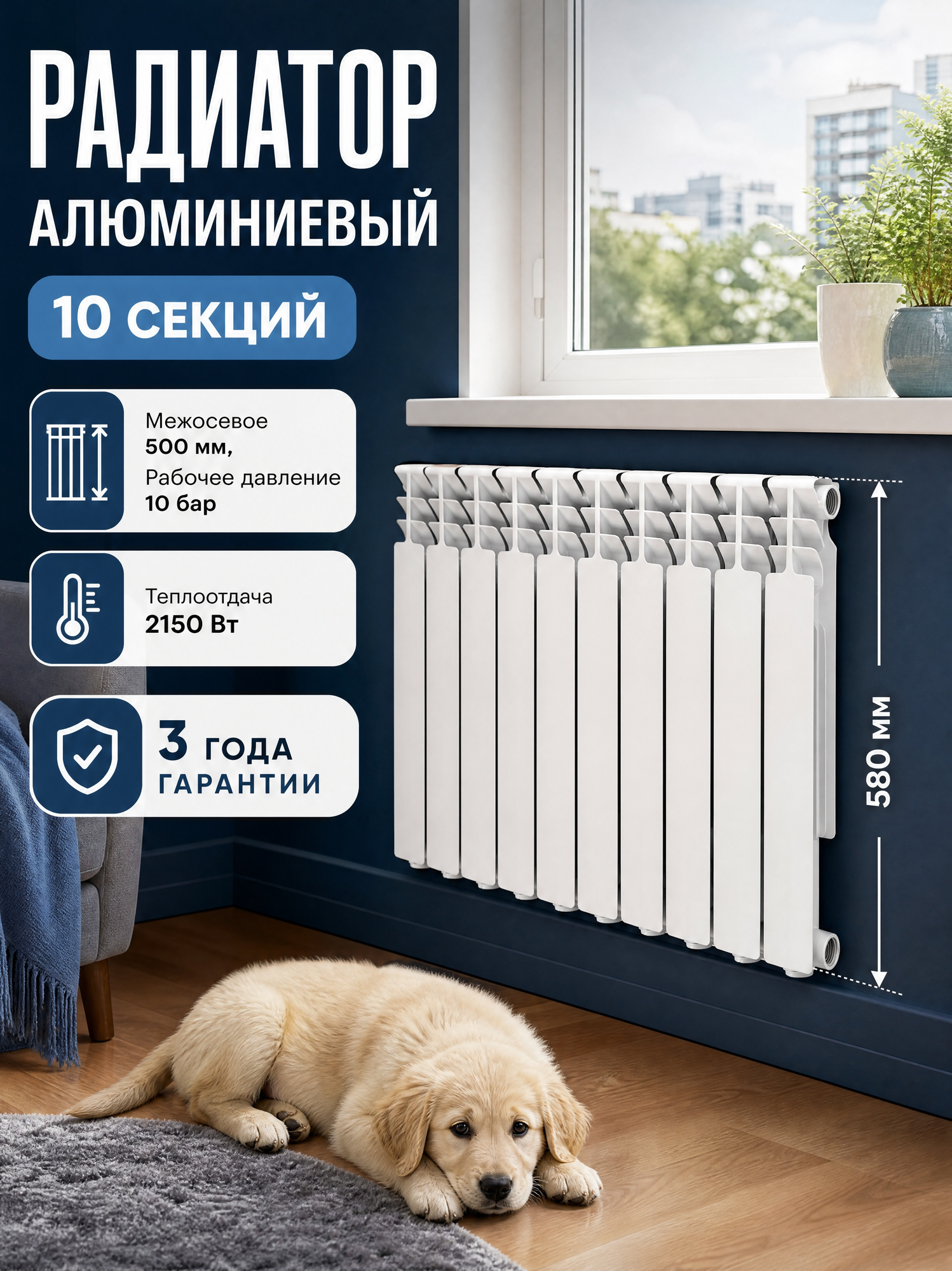Радиатор алюминиевый AV ENGINEERING Брест 500/96 10 секций (AVE500963)