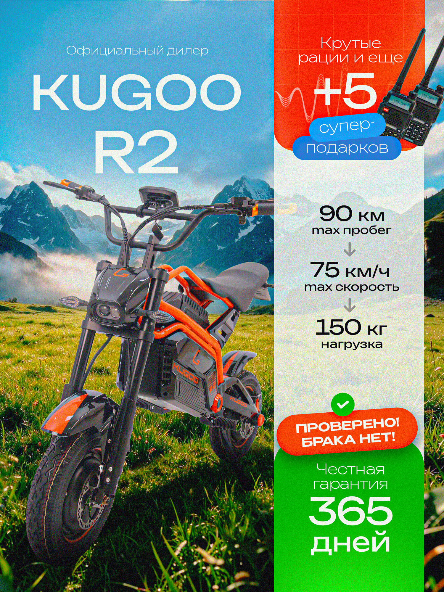 Электроскутер Kugoo Kirin R2, максимальная скорость 80 км/ч, пробег до 90 км, максимальная нагрузка 150 кг