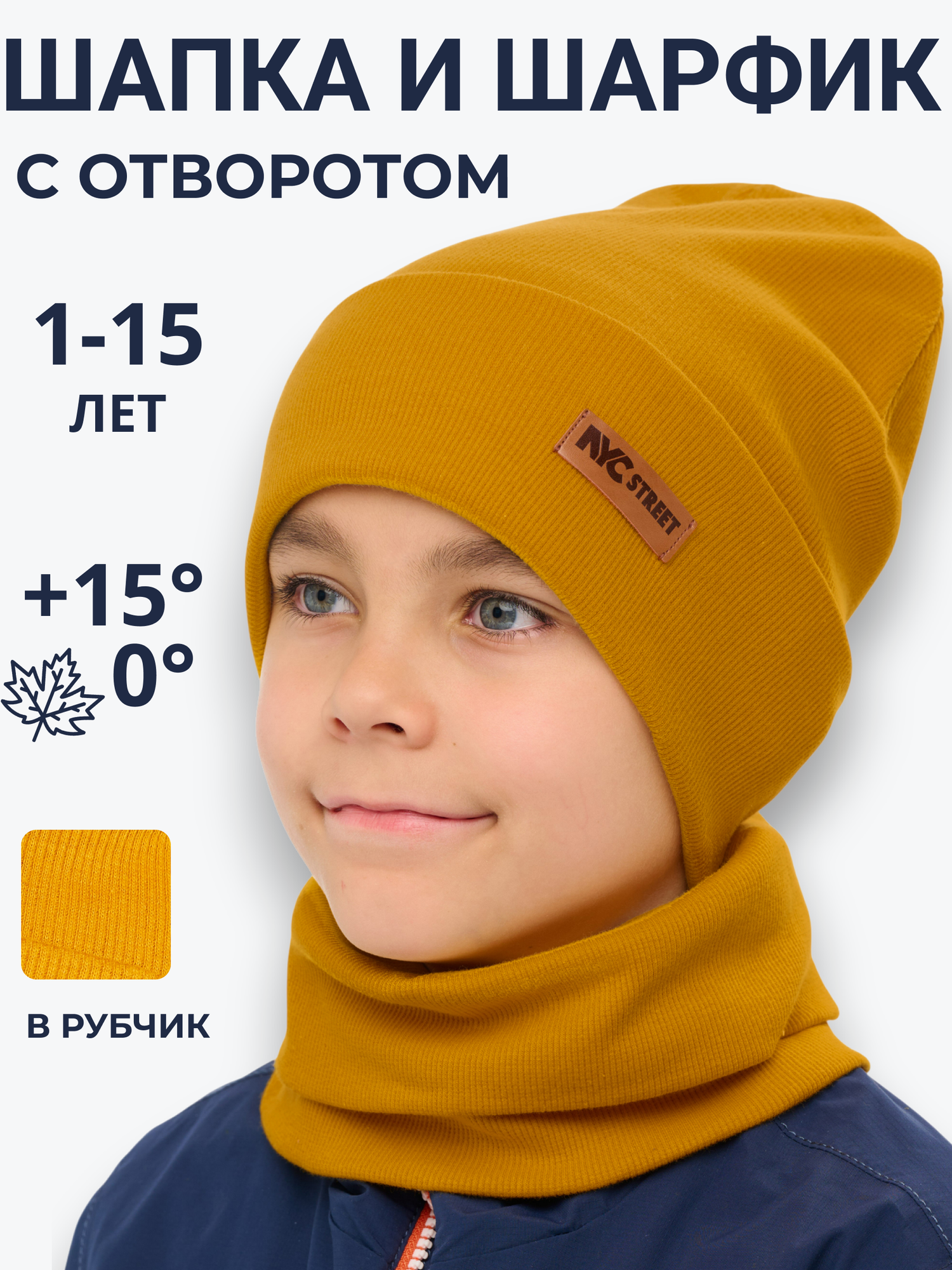 Шапка-бини NYCkids для мальчиков