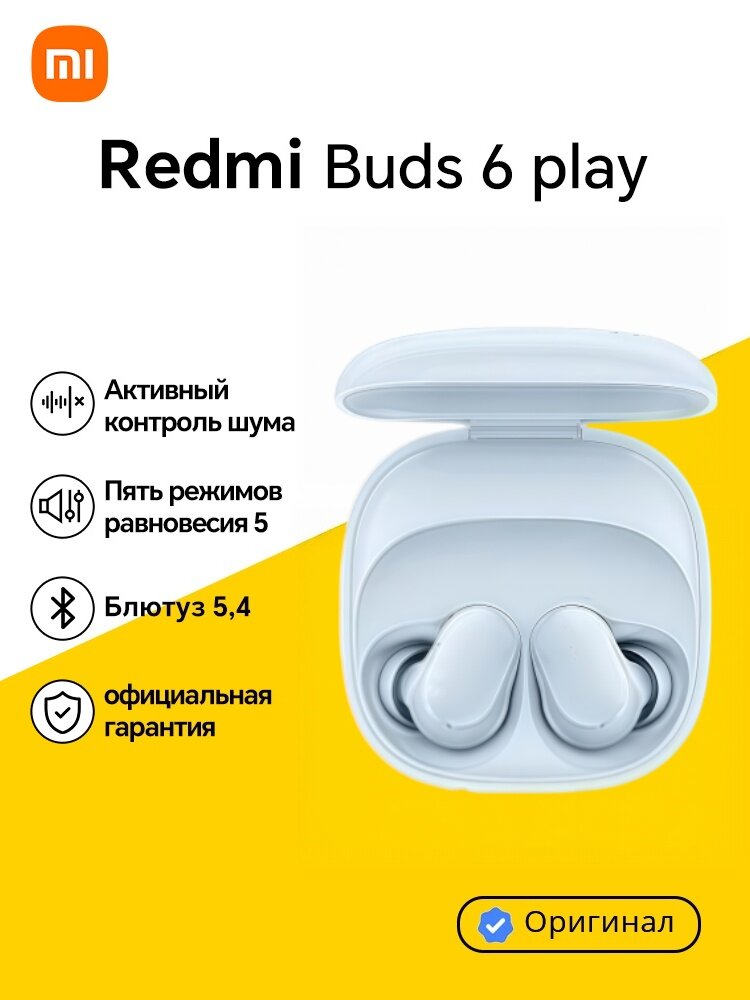 Bluetooth наушники без провода Redmi Buds 6 Play синий, 36 часов работы, шумоподавление звонков