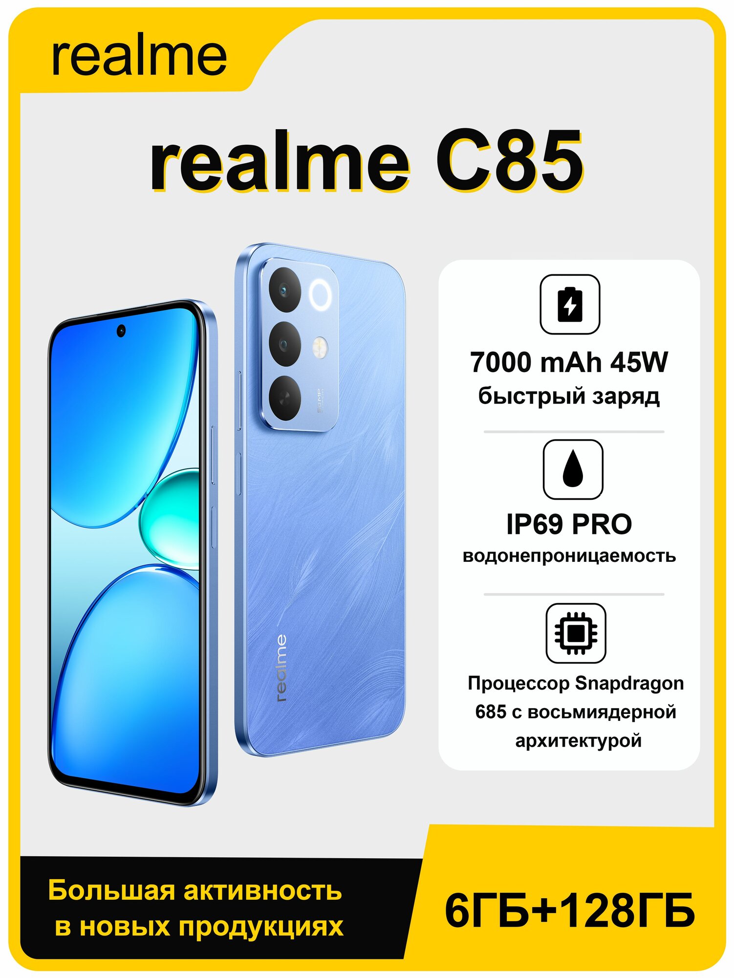 Смартфон realme C85 4G, 6+128 ГБ, голубой, IP69 Pro, быстрая зарядка 45Вт