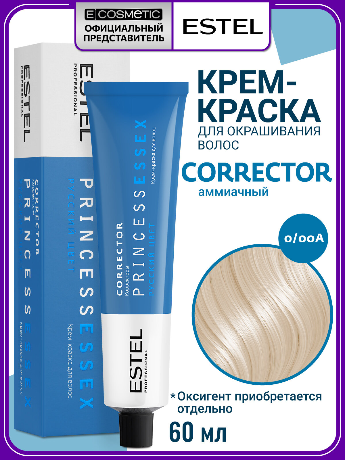 Профессиональная краска корректор для волос ESTEL PROFESSIONAL Princess Essex Correct 0.00А аммиачный 60 мл