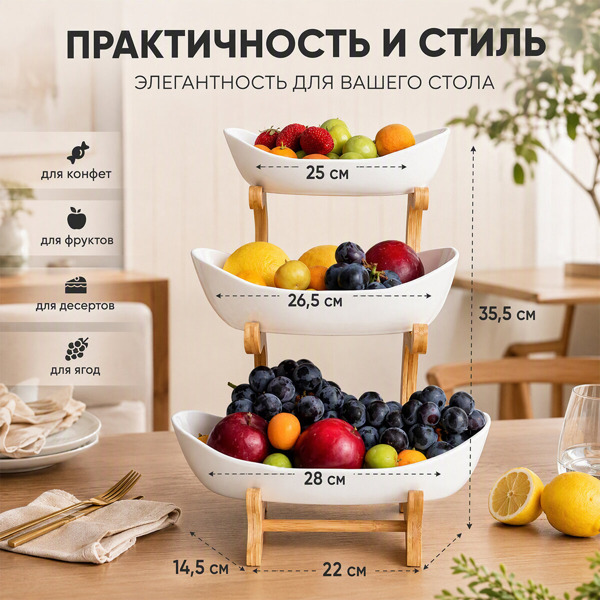 Ваза для фруктов "New York Times", основание из белого дерева, пластик, 3 яруса