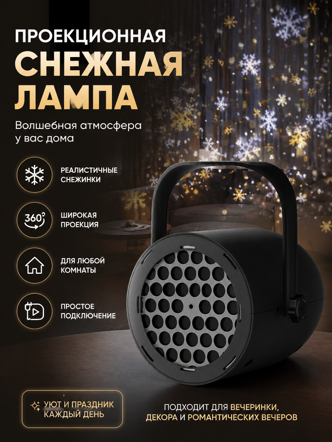Рождественский проектор снежинок , светодиодный светильник с эффектом падающего снега, новогодний декор и подарок