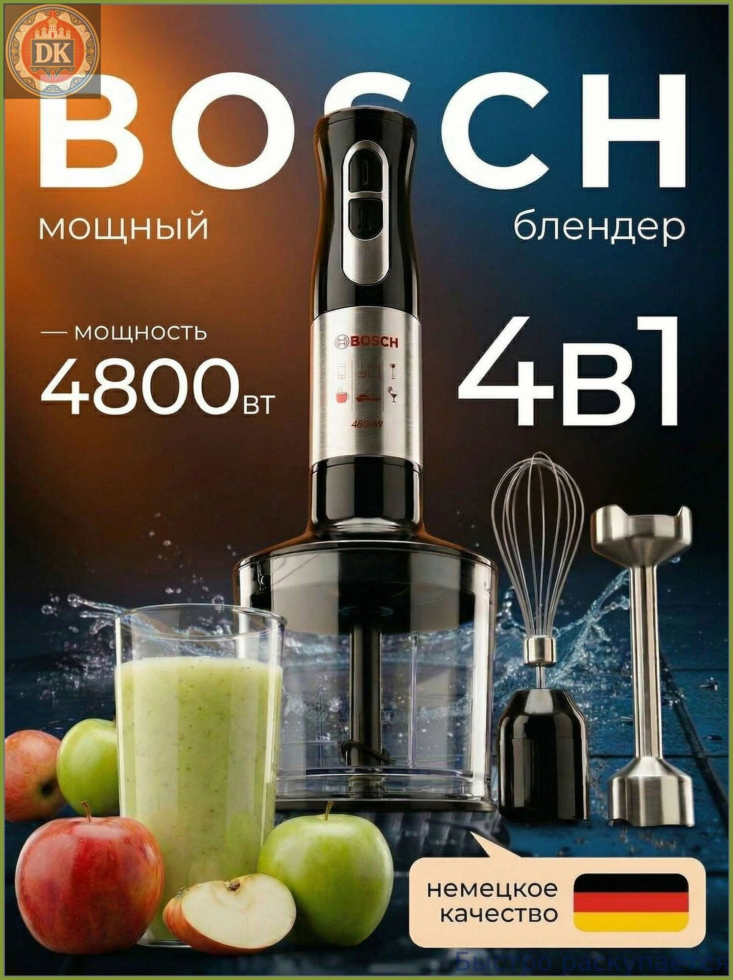 Погружной блендер блендерпогружной-f5c80840e2f7, серебристый