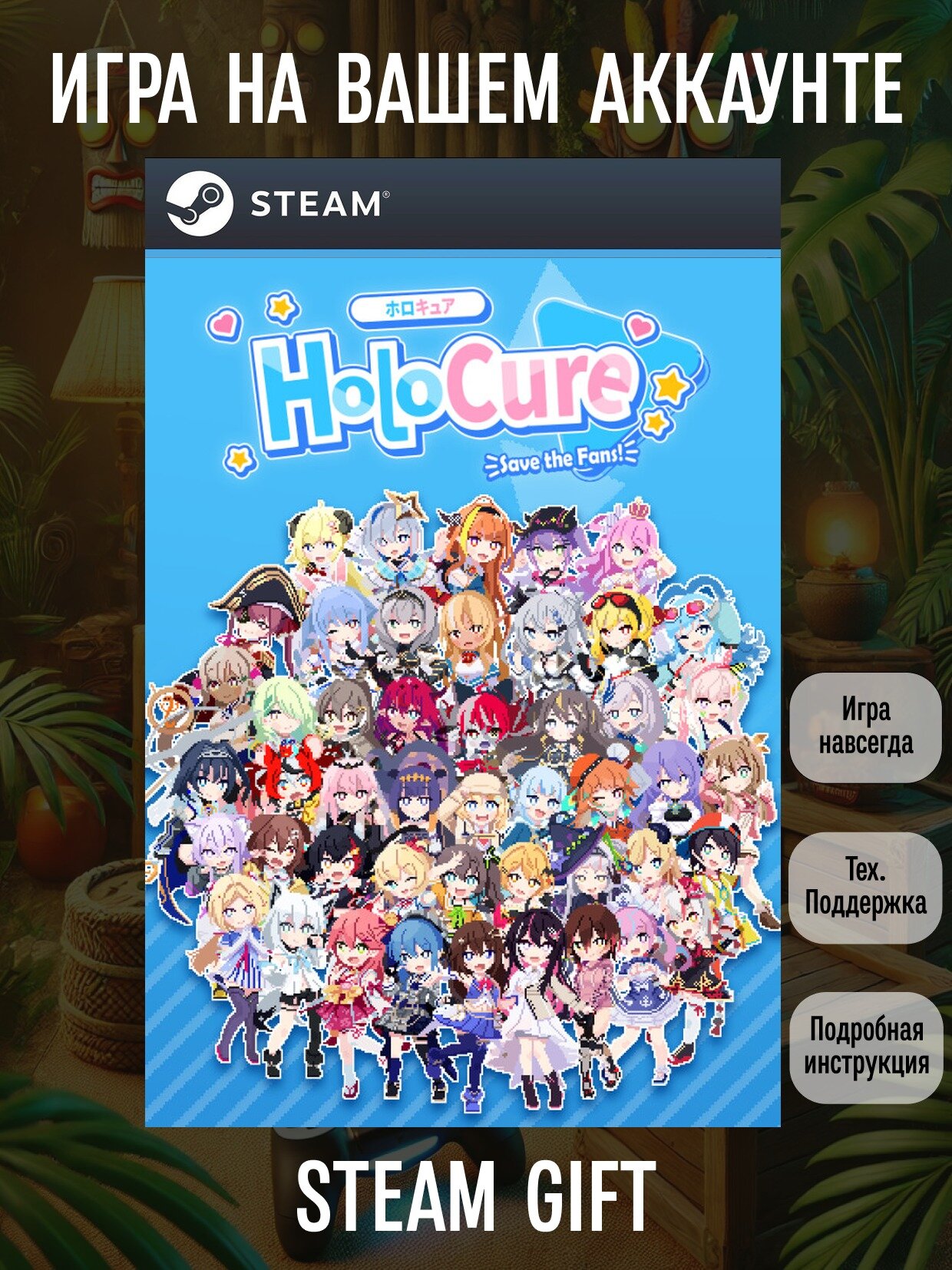 HoloCure - Save the Fans! | Steam (PC) | Экшены | Цифровая версия