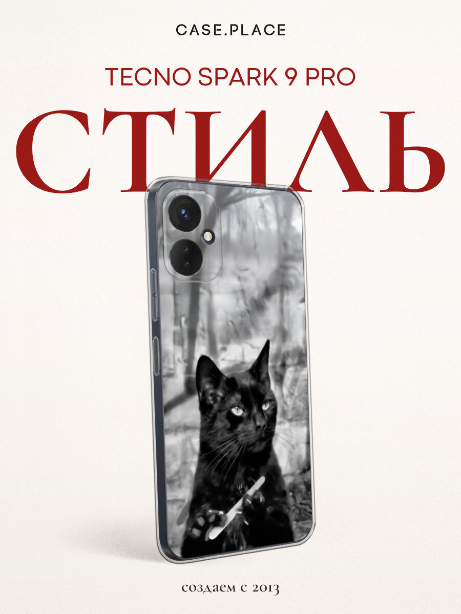 Чехол на Tecno Spark 9 Pro / Текно Спарк 9 Про с принтом Котик с пилкой