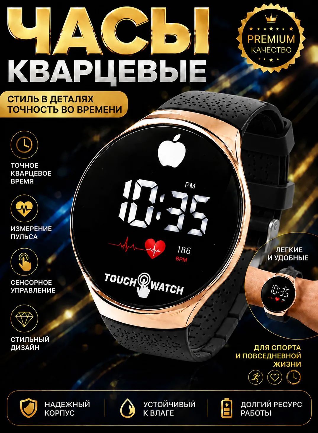 Наручные часы