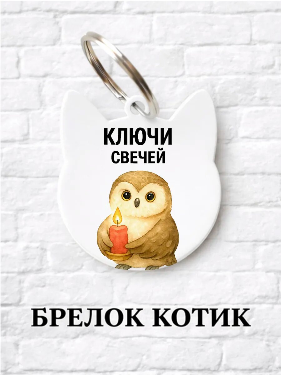 Брелок ZHENYA CLOUD