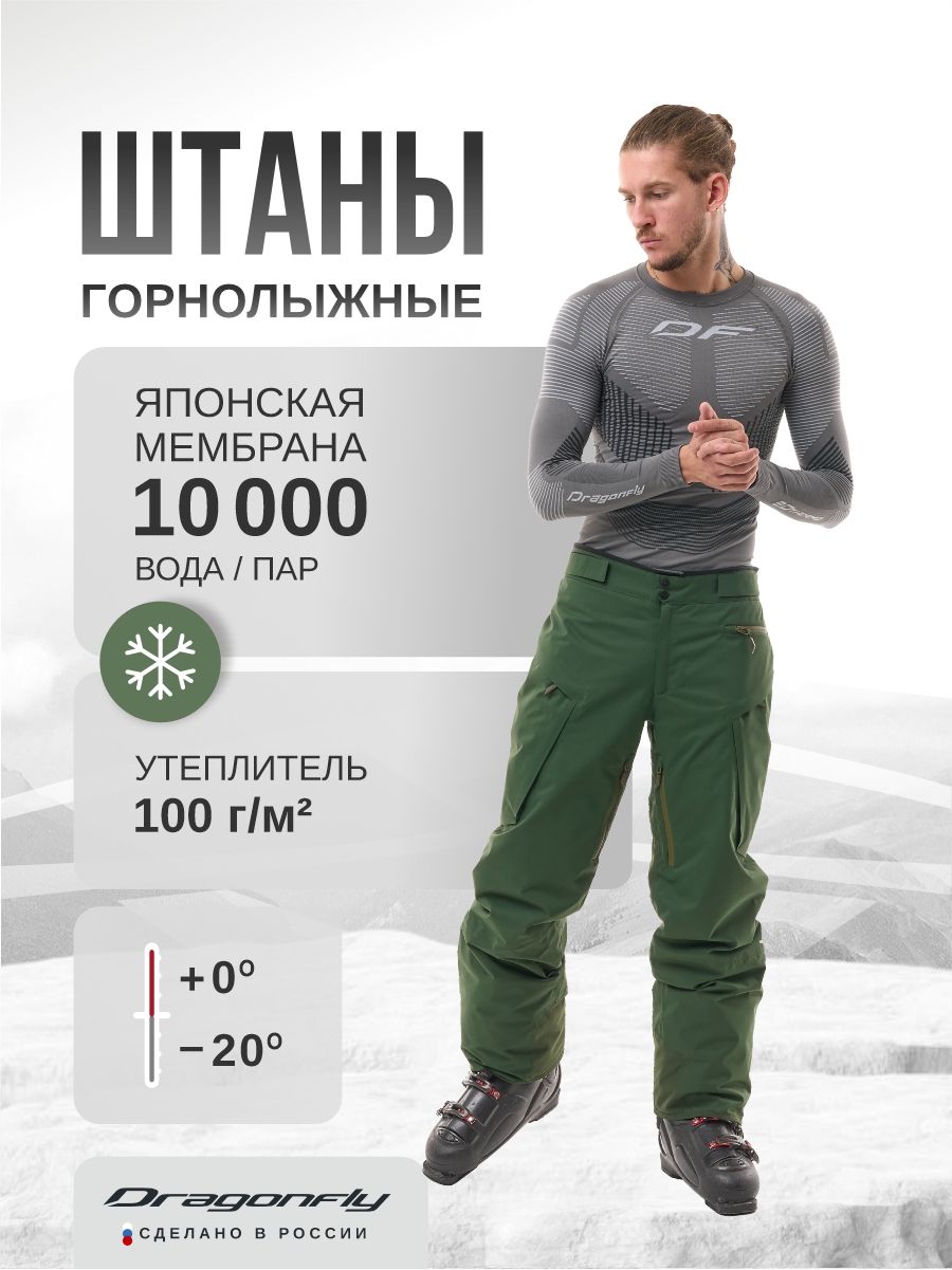 Брюки DRAGONFLY Осень-зима 2024