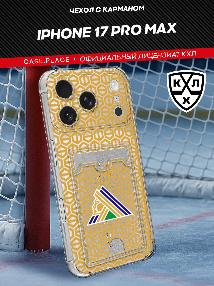 Чехол на Apple iPhone 17 Pro Max (Айфон 17 Про Макс) с картой и принтом Картхолдер Салават Юлаев КХЛ