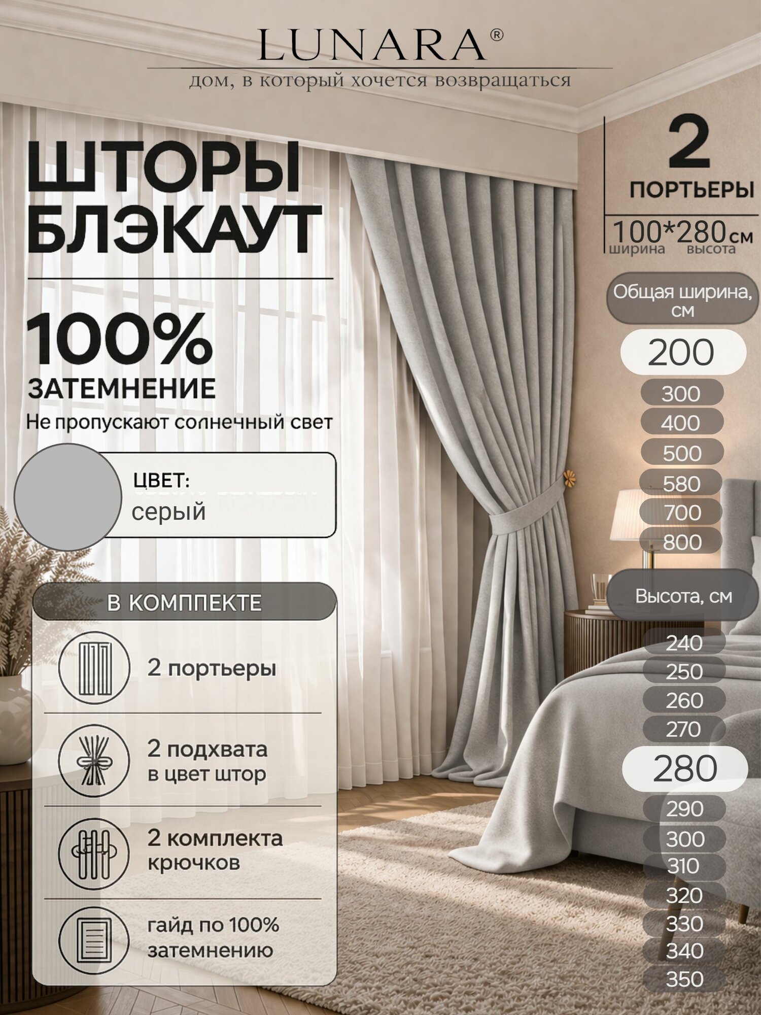 Комплект штор блэкаут 100%, портьеры в гостиную, плотные шторы в спальню, комнату, зал, 2шт,100 на 280 см, серый