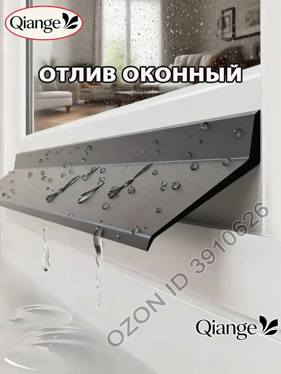 Дефлектор Для Окон Водоотлив оконный резиновый самоклеящийся дефлектор для отвода дождя, уплотнитель-накладка, защита от осадков, щиток дождевой, регулируемый по длине