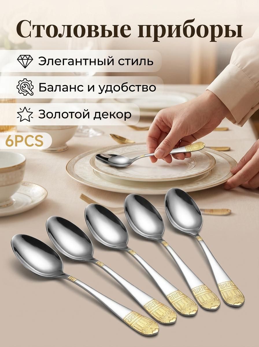 Большая ложка из нержавеющей стали