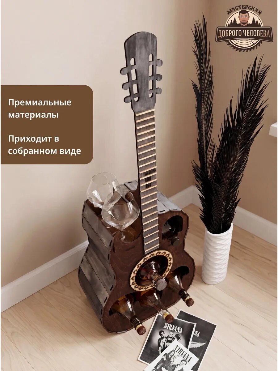 Мини-бар "Гитара — фото 1