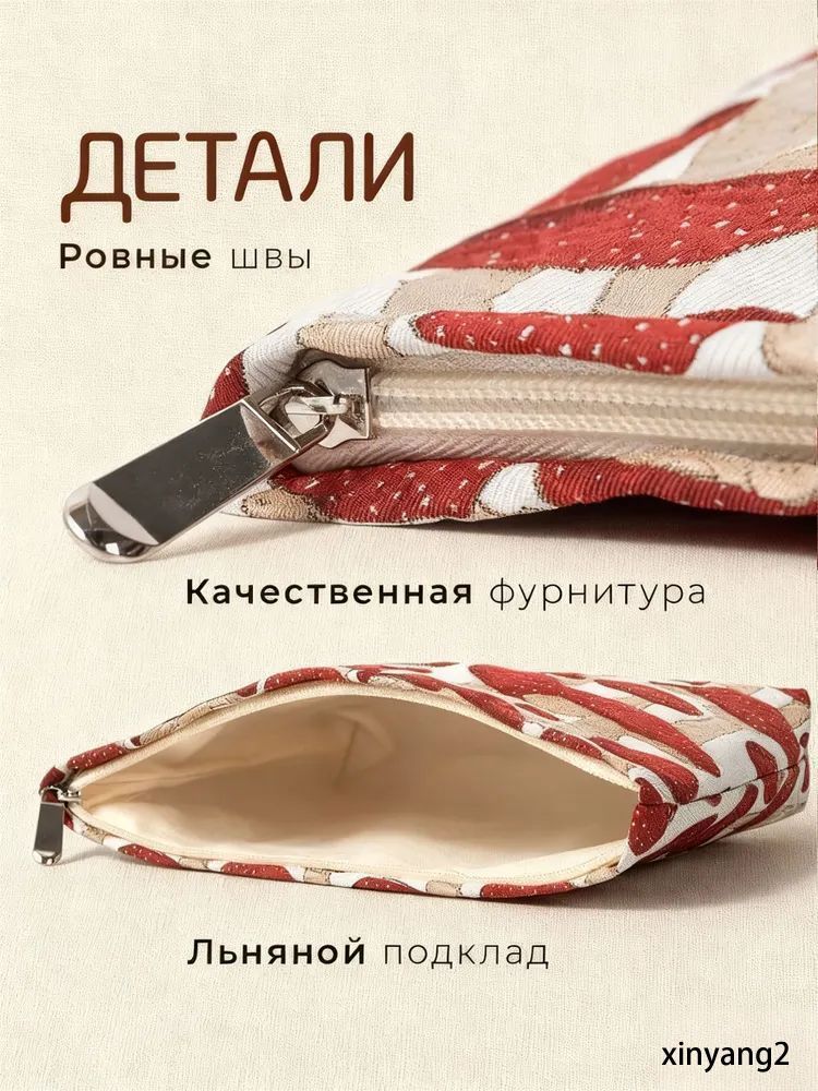 Косметичка — фото 1