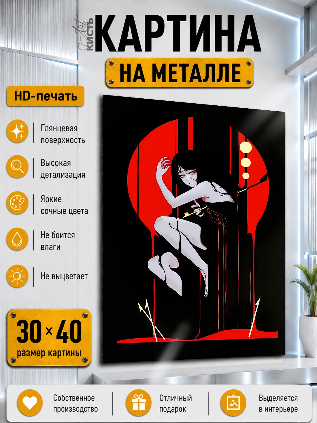 Картина на металле Арт Девушка в поле радуга эстетика 30x40