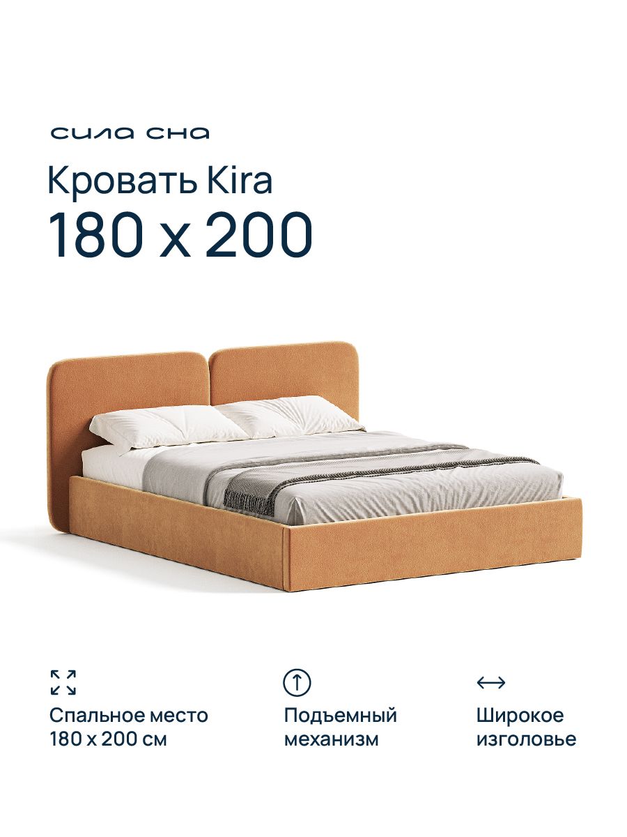 Кровать 180х200 с подъемным механизмом двуспальная Kira, с мягким изголовьем, ортопедическим основанием и ящиком для белья, обивка велюр терракотовый Velutto Soft 425