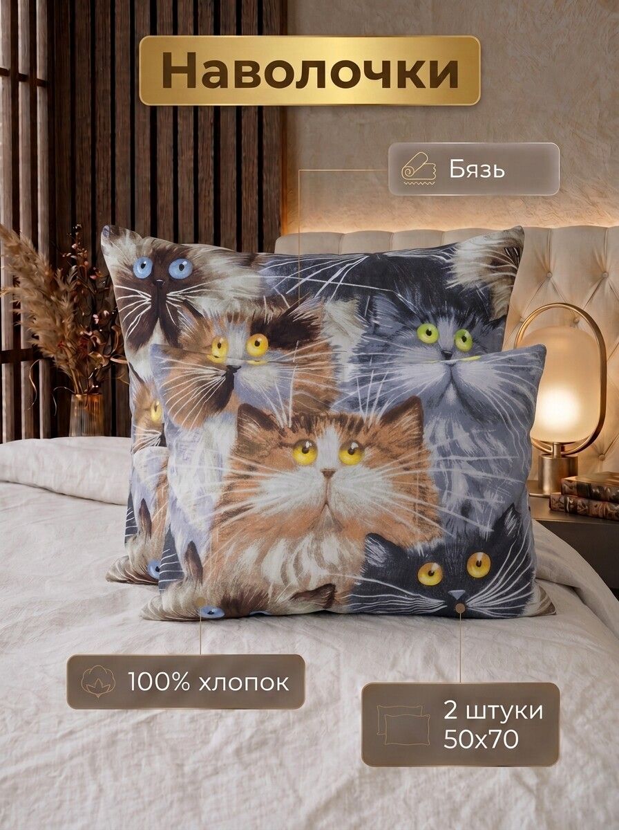 Наволочки Бязь 50 70 - 2шт. С клапаном 20см. плотность 120 гр/м2 Хлопок 100% Производство Россия Иваново
