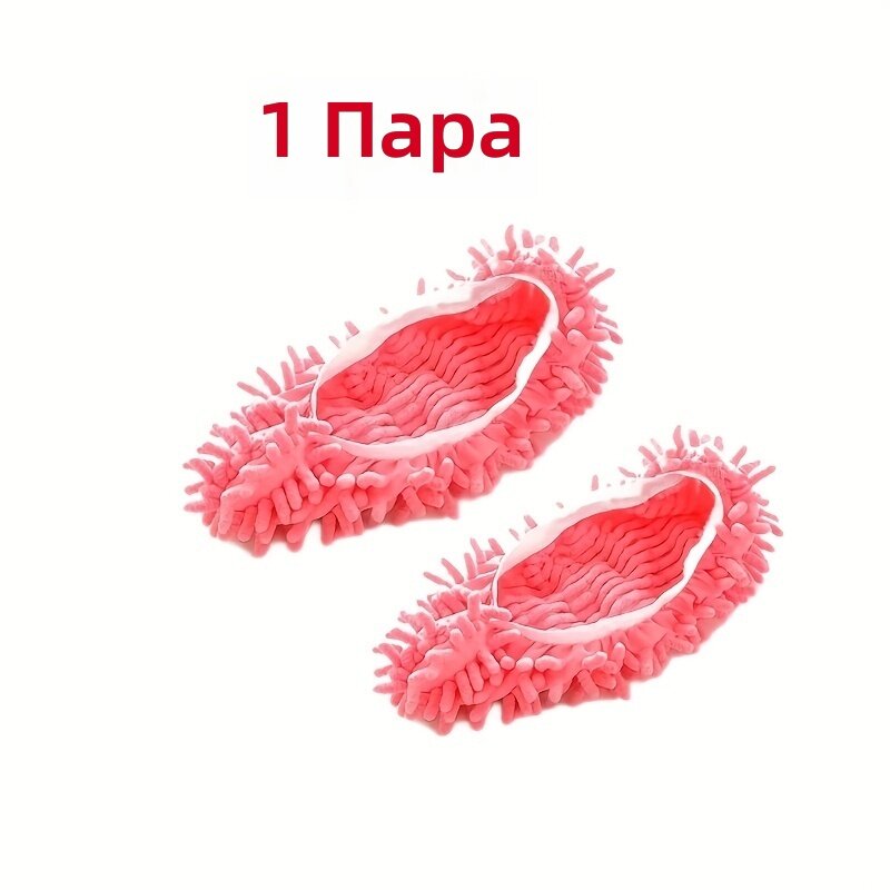 Тапочки-швабра для уборки пола, 1 шт, розовые, со съемными моющимися салфетками