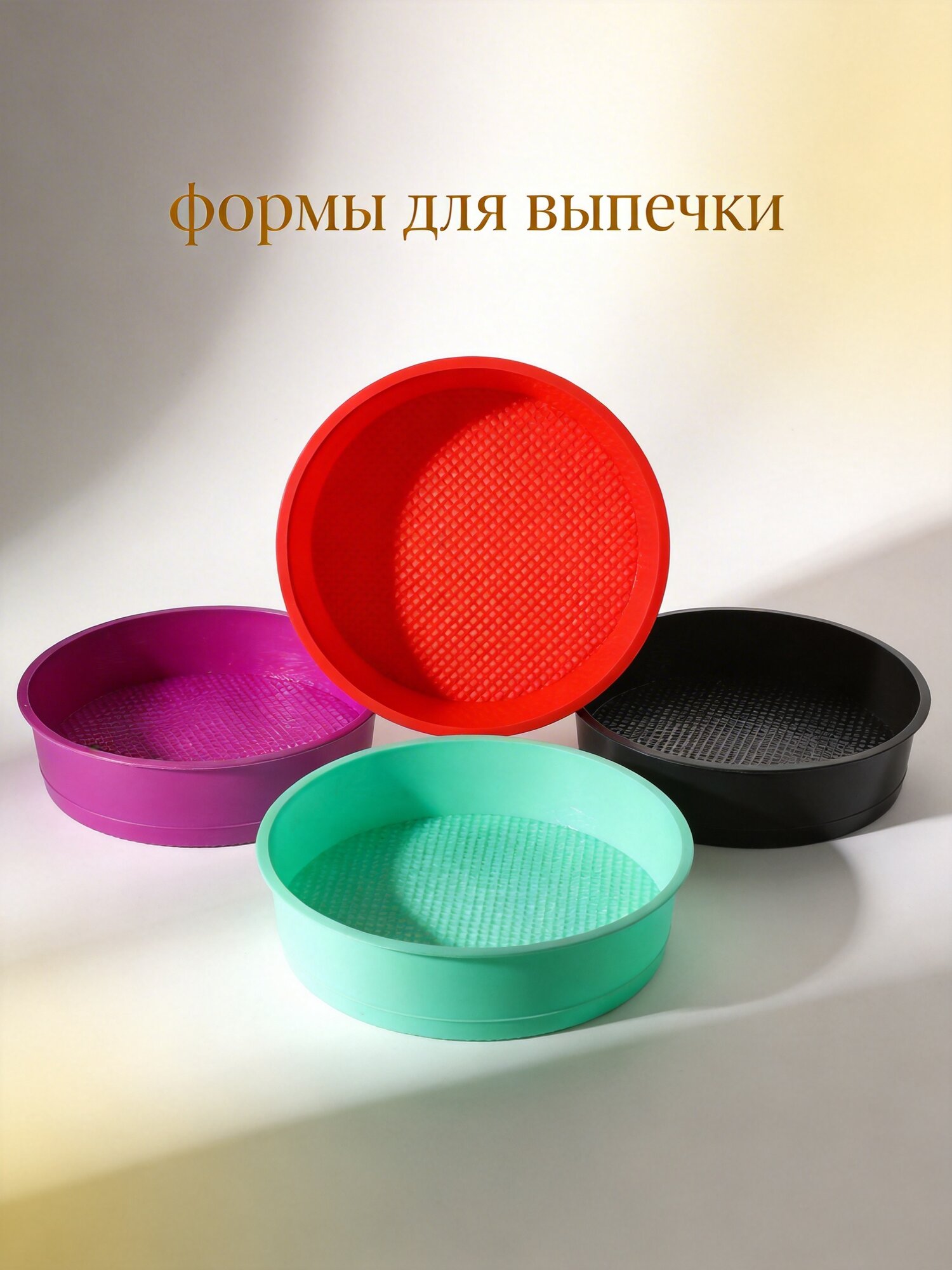 Форма Для Выпекания Из Силикона Голубая Цвет 9 Дюймов Подходит Для Печи И Посудомоечной Машины