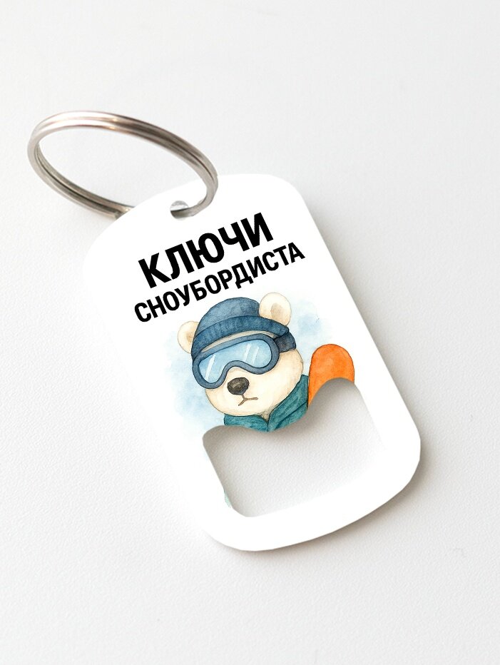 Брелок ZHENYA CLOUD