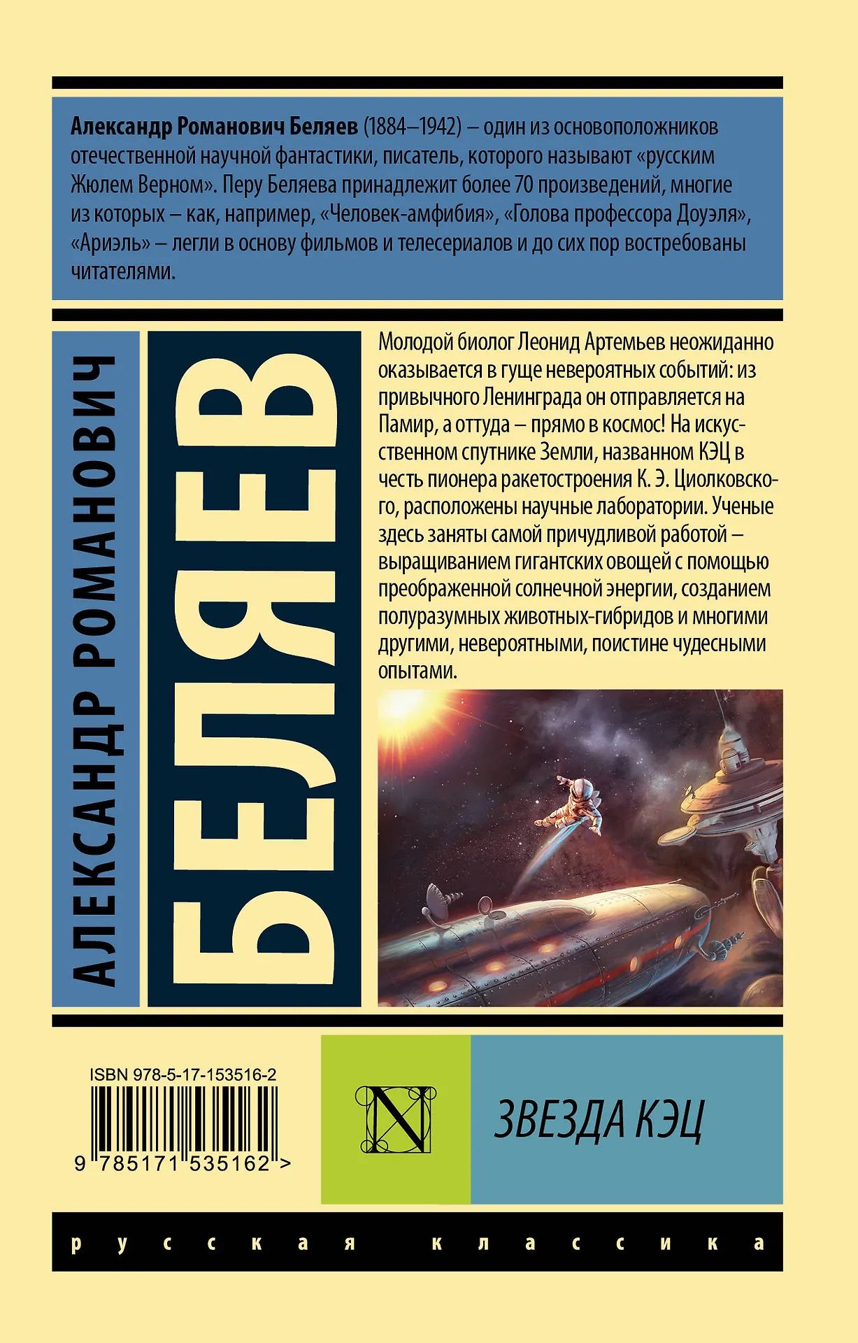 Звезда КЭЦ (мягк.) — фото 1