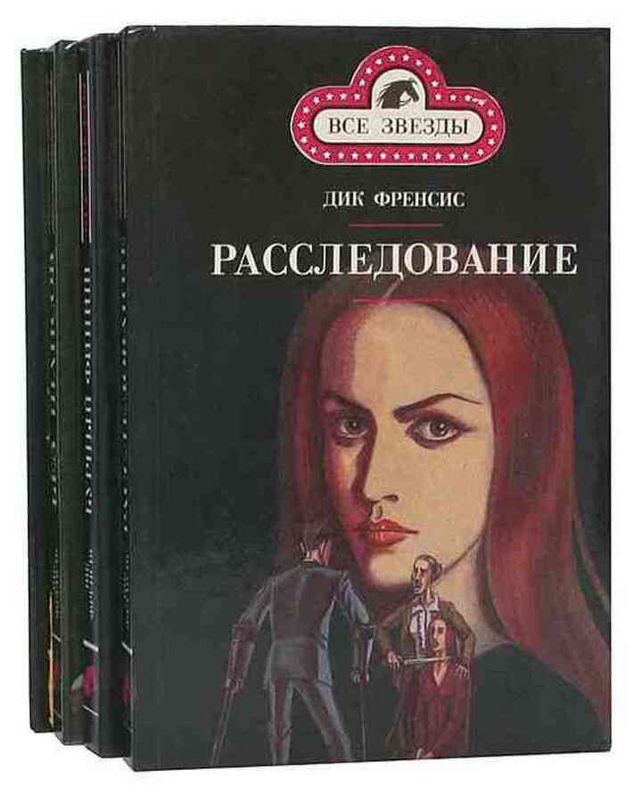 Серия Все звезды (комплект из 4 книг)