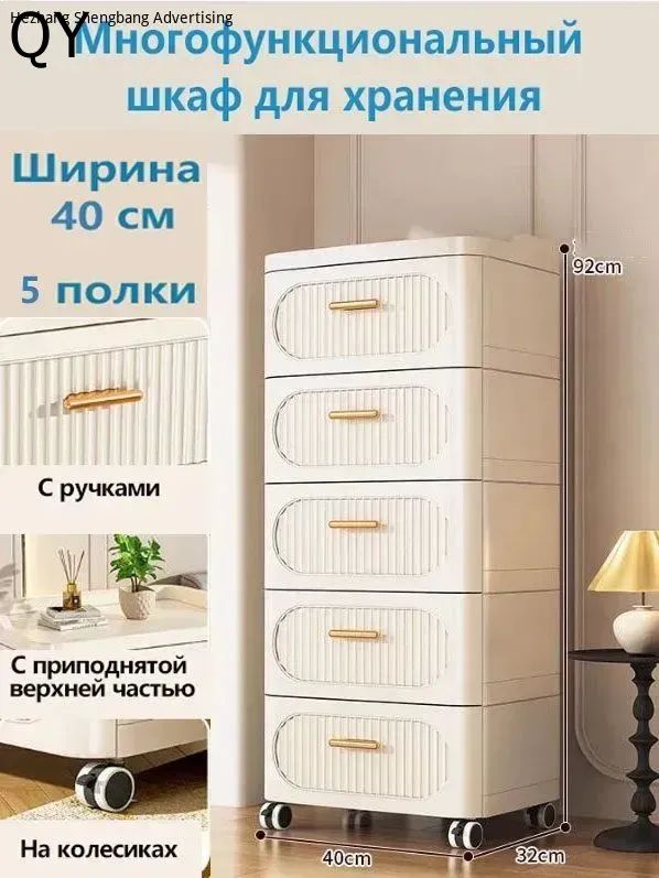 Комод, 40х32x92 см