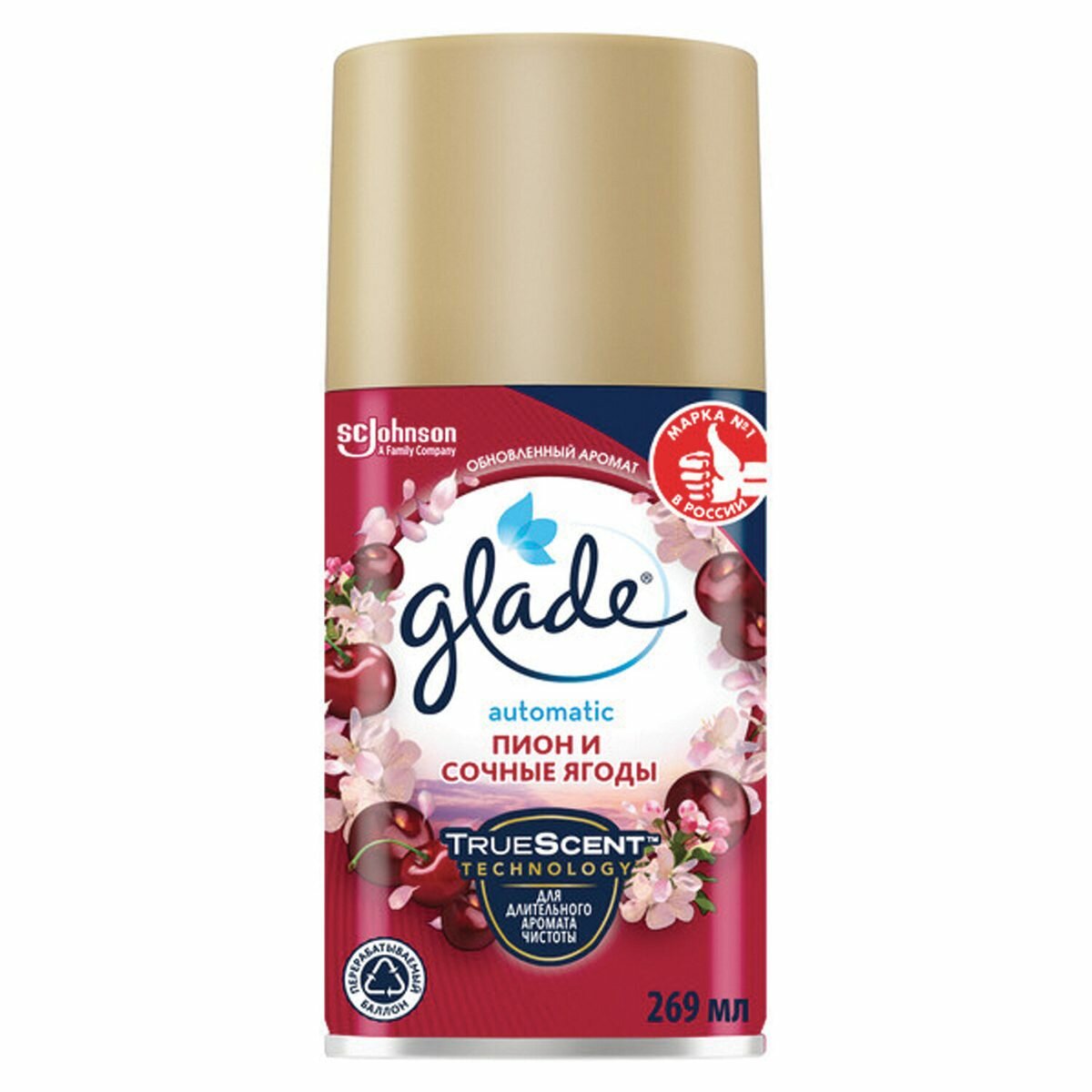 Сменный баллон для автоматического освежителя Glade "Пион и сочные ягоды" для автоматических освежителей, 269мл (864977)