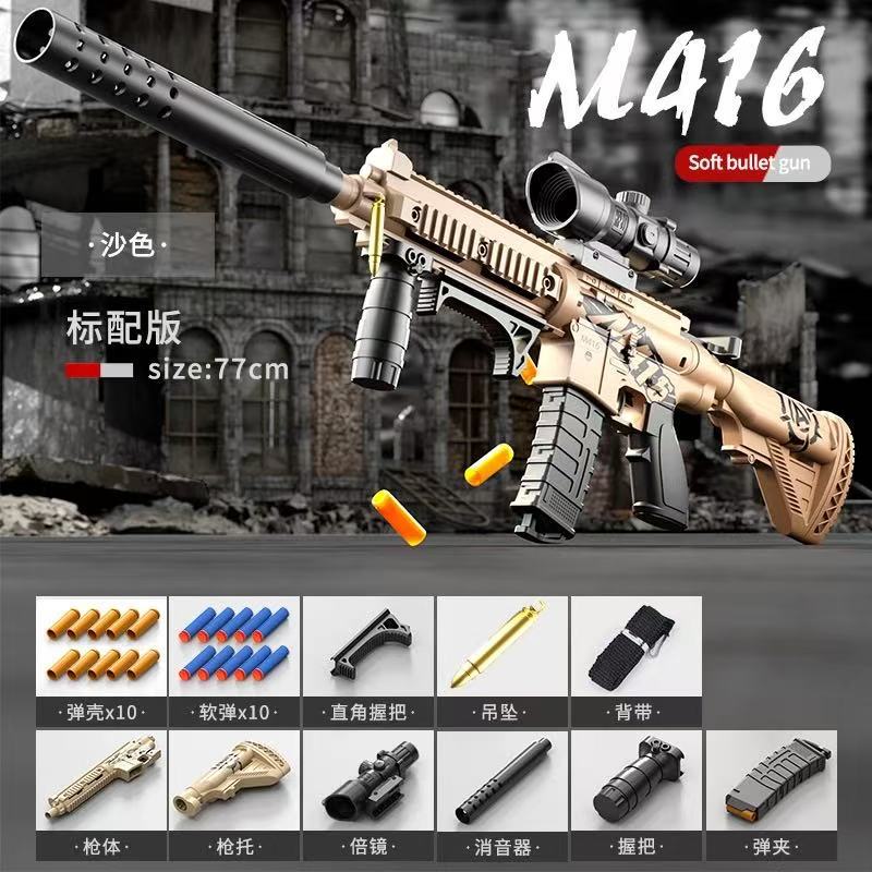 Ручная игрушечная пушка M416 с выбросом гильз, песочный, 50 мягких пуль + 20 гильз, двойной магазин, мишень для