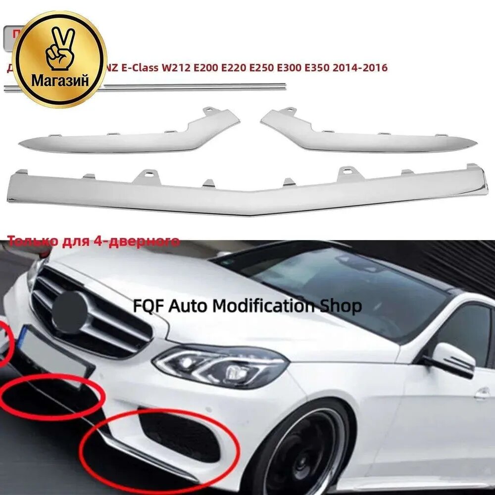 Спойлер автомобиля 3 шт. для MERCEDES-BENZ E-Class W212 E200 E220 E250 E300 E350 2014-2016