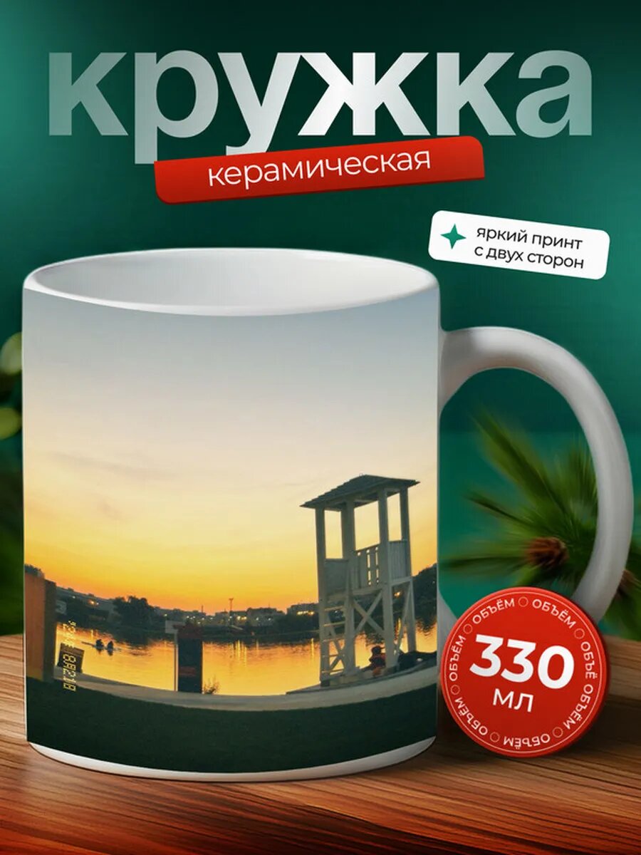 Кружка Белек город 12,