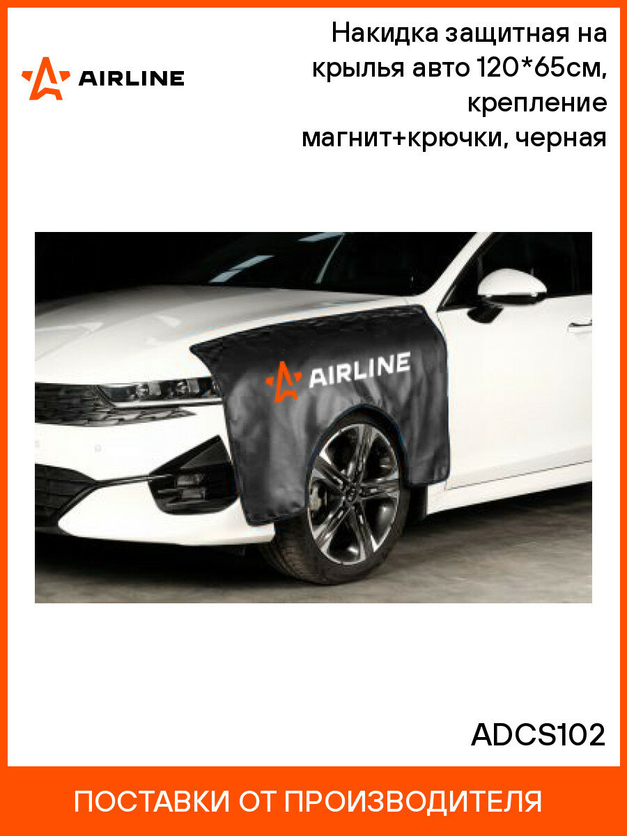 Накидка защитная на крылья автомобиля для ремонта подкапотного пространства, черная 120*65см, крепление магнит+крючки