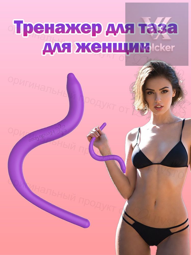 Тренажер для тазовых мышц, без вибрации, массажер для женщин, интим