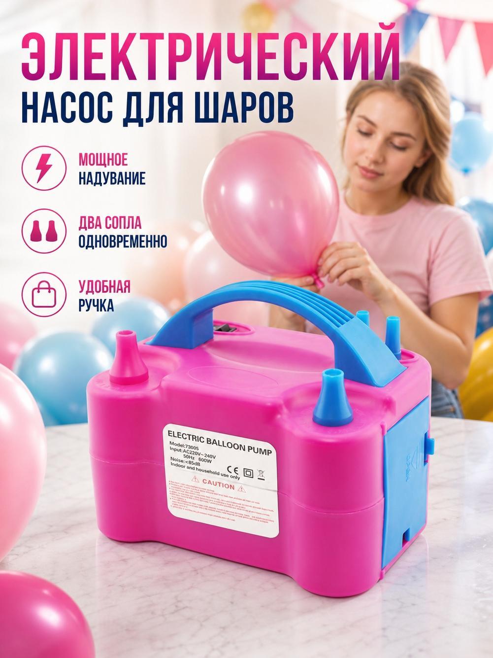 Электрический воздушный насос