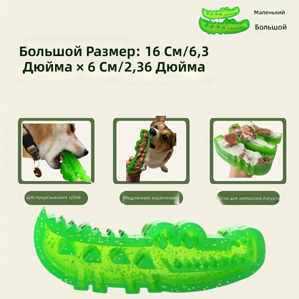 Летняя игрушка-кубик для заморозки корма и жидкости в форме крокодила, зеленый, большой