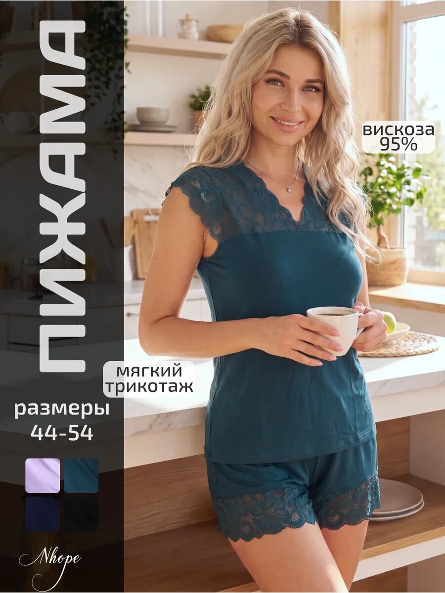 Комплект Теплая для дома на зиму