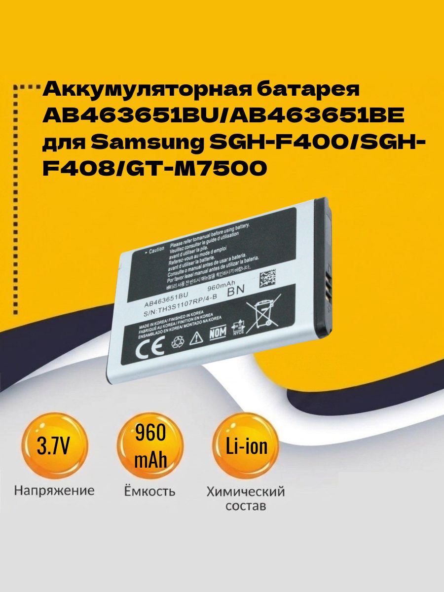 Аккумулятор для телефона Samsung S5600 S5611 S3650 C3322 C3530 SGH-F400 SGH-F408 GT-M7500 AB463651BU AB463651BE 3.7V 3.55Wh