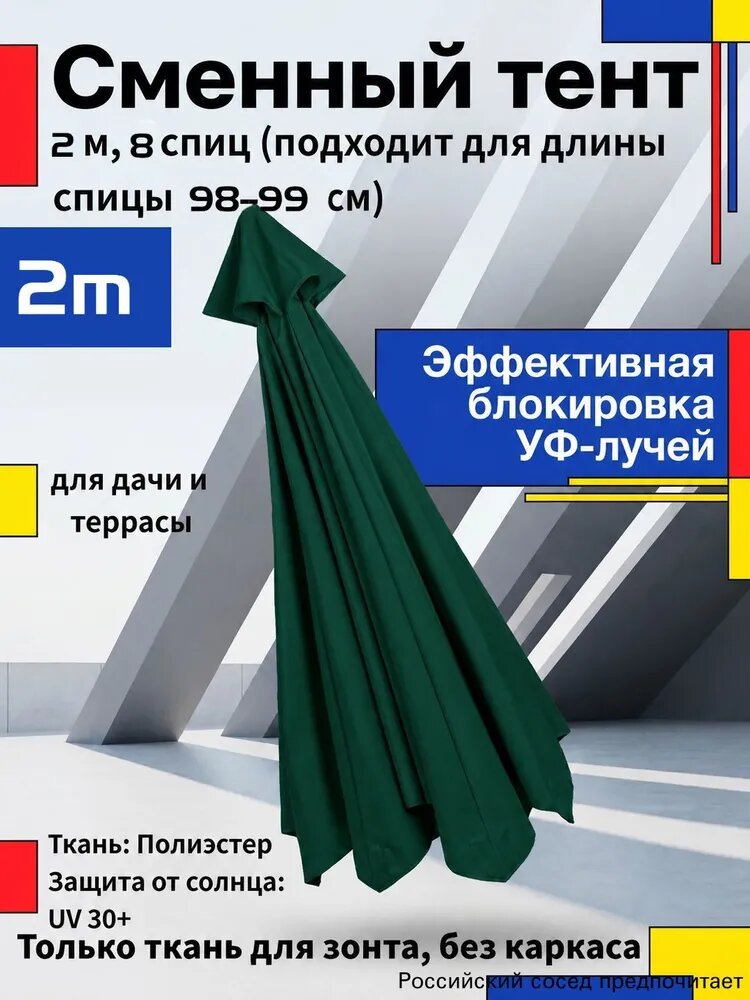 Садовый зонт,200см, темно-зеленый, оливковый