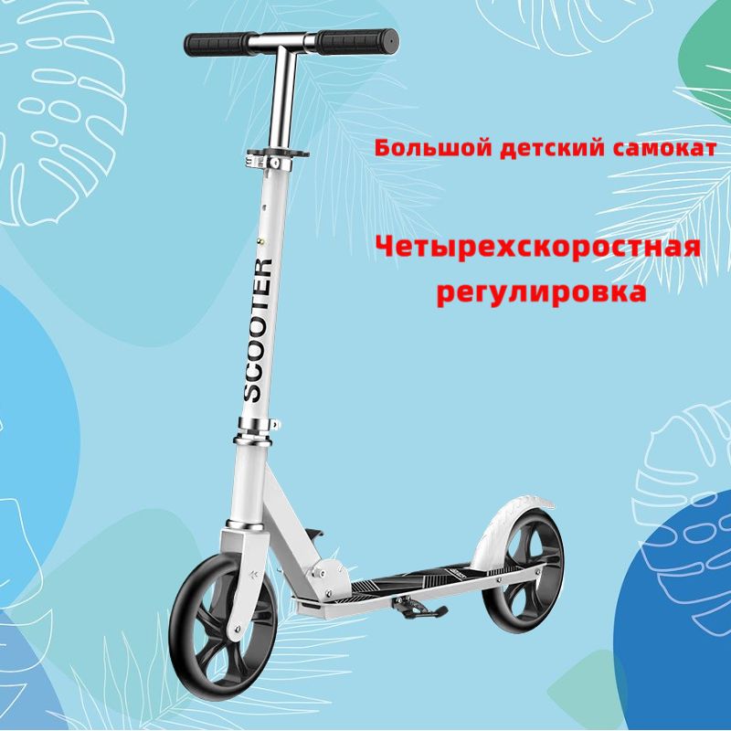 Самокат huabanche, белый