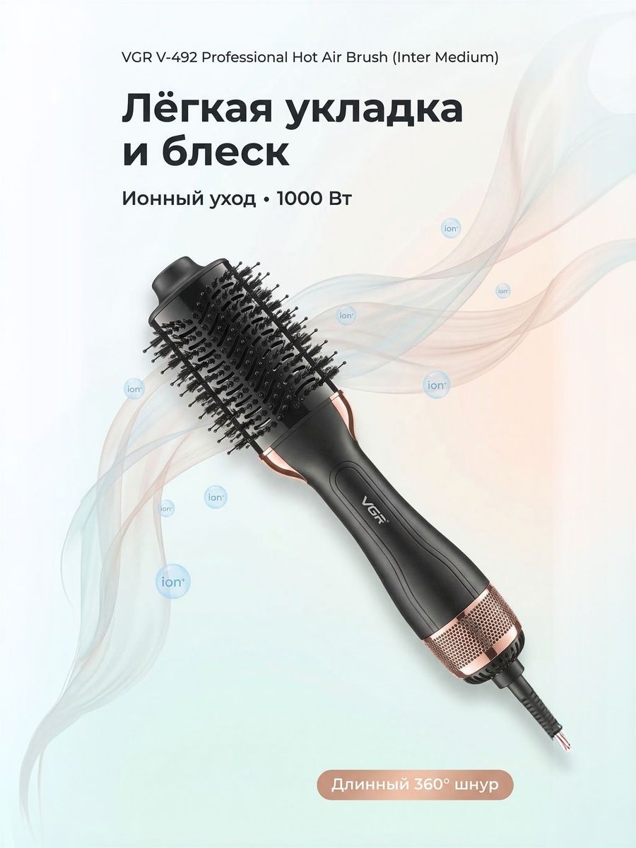 Фен-щетка для волос Электрическая расческа для сушки, укладки