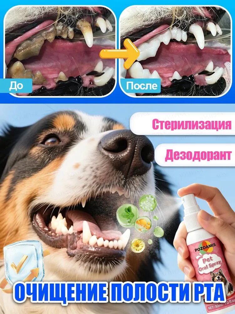 Зубная паста и щётка для кошек и собак, гель от зубного камня, уход за дёснами, свежее дыхание, чистка зубов у животных, груминг для милашек, незаменим для домашнего ухода.300 мл