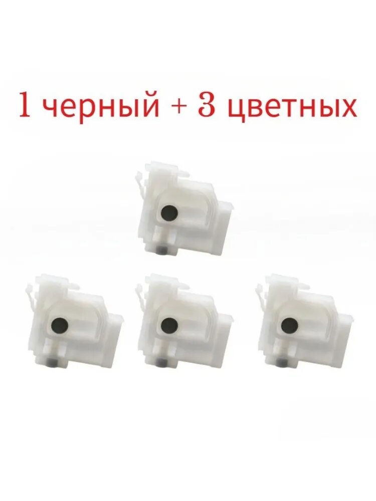 Расходник для печати 1 комплект демпферов чернил для принтеров Epson L3106 L3108 L3110 L3115 L3116 L3118 L3119 L3150 L3151 L3156 L3158 L3160 3168 L5198 L1110 L1118 L1119 L3109, 4 шт