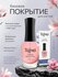 Trind Base Coat Основа под лак 9 мл