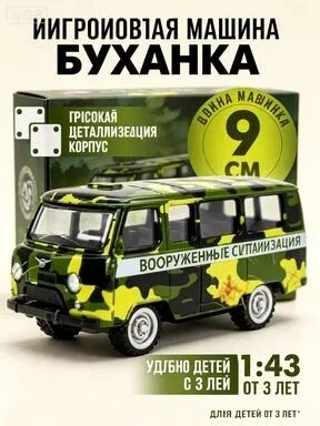 Машинка для мальчика, Военный / коллекционная, металлическая модель, буханка / машинки для мльчиков