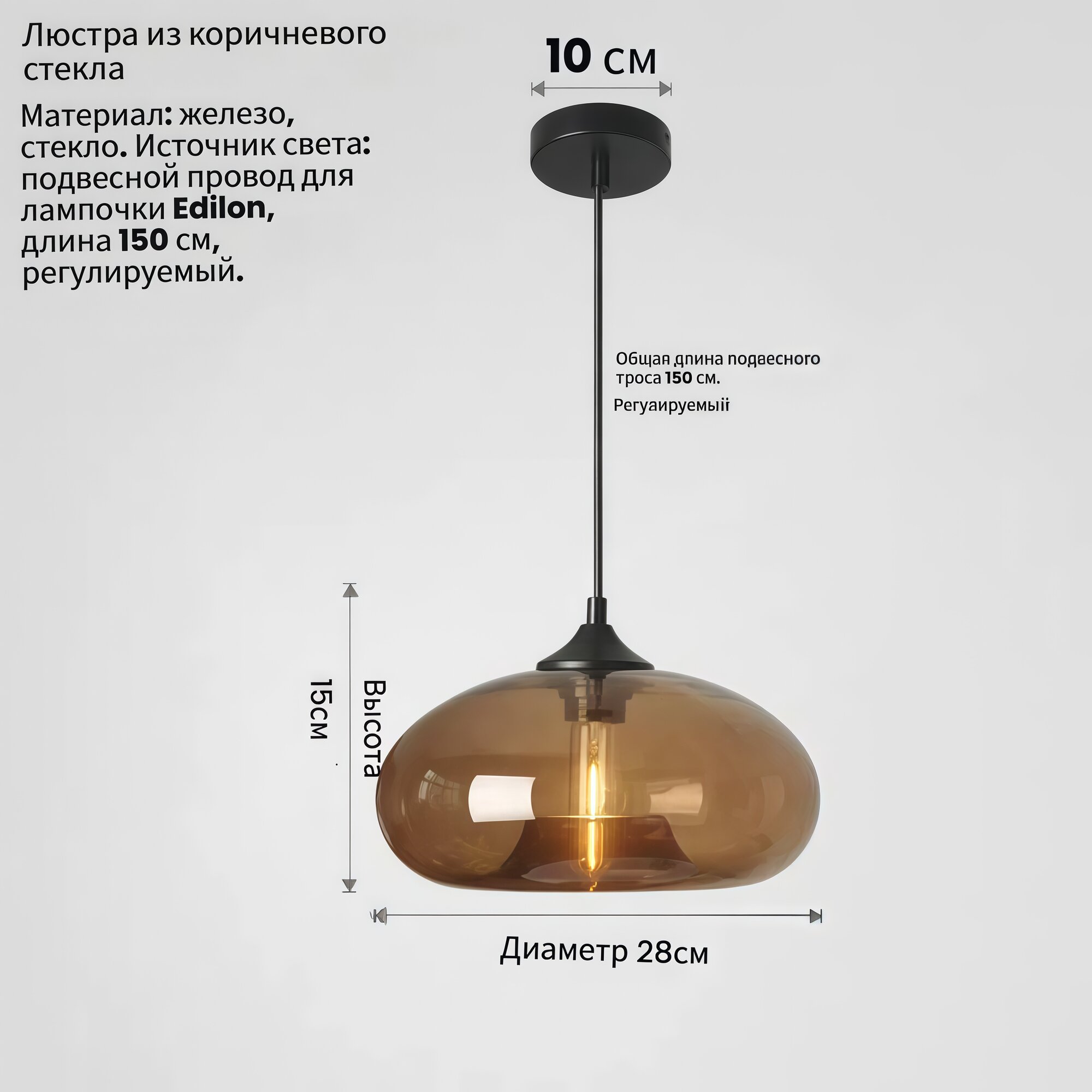 Люстра Clear Lighting LED/E27, стекло, регулировка по высоте，коричневый
